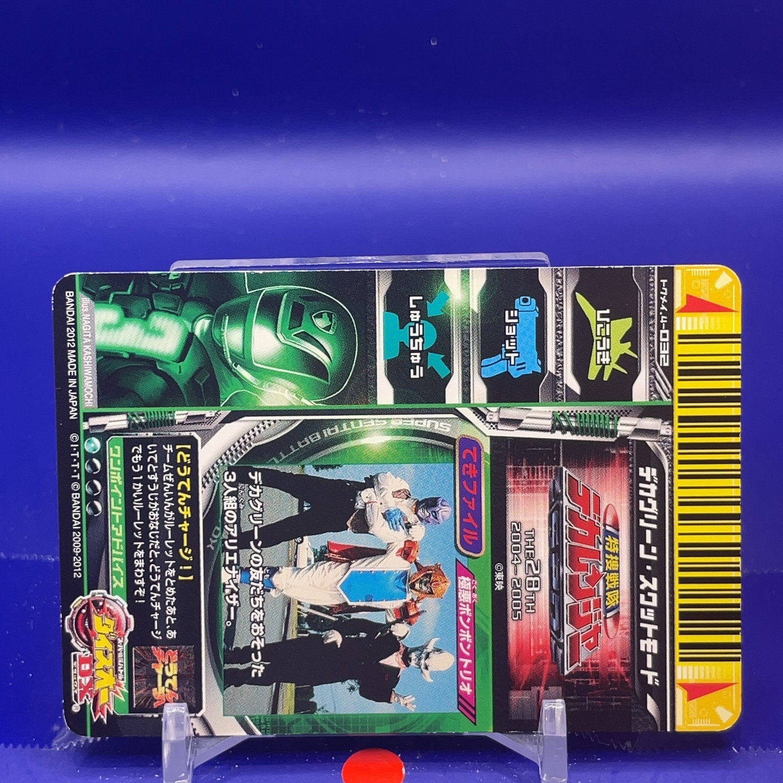 DekaGreen Super Sentai Battle Dice-O TCG Card tokumei.4-032 Bandai ...