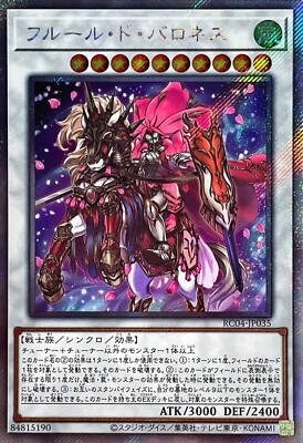 Yugioh RC04-JP035 Baronne de Fleur Extra Secret | eBay