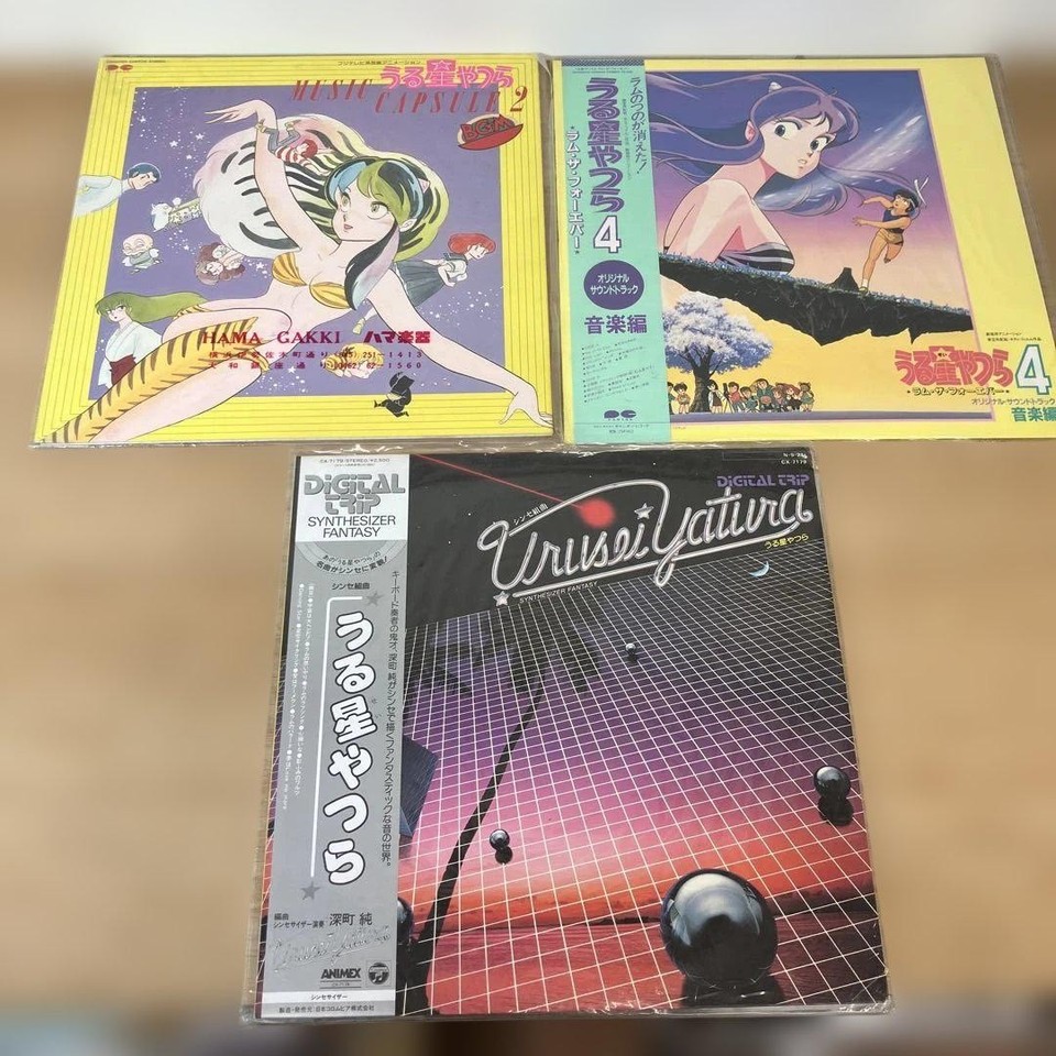 Urusei Yatsura Bgm Original Soundtrack Record 9 Disc Set | eBay UK