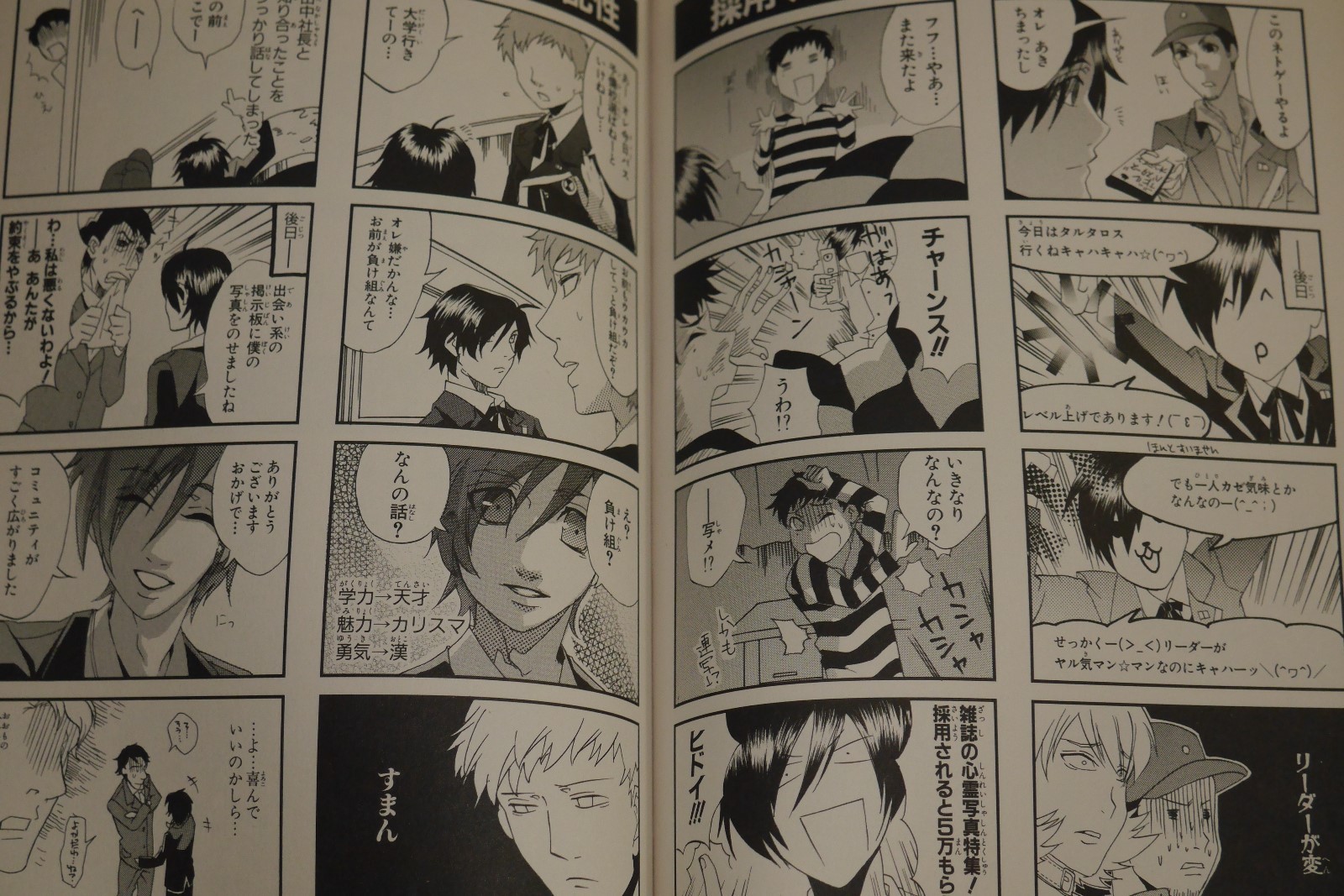 JAPAN Shin Megami Tensei: Persona 3 4Koma Kings Manga SP Community-hen ...