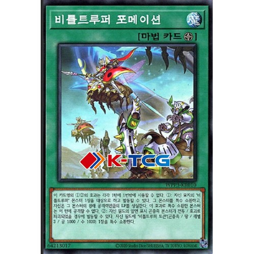 Yugioh Card "Beetrooper Formation" WPP3-KR010 Korean Ver Common | eBay