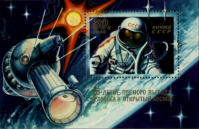 SOVIET UNION, 15th. ANNIV. OF FIRST WALK IN SPACE, YEAR 1980, MINISHEET ...