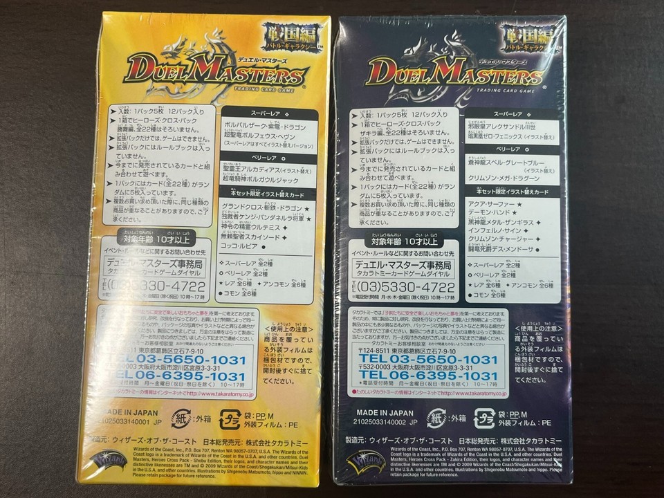 Duel Masters Card Game Heroes Cross Shobu Zakira Sealed Box DMC-47 & 48 ...