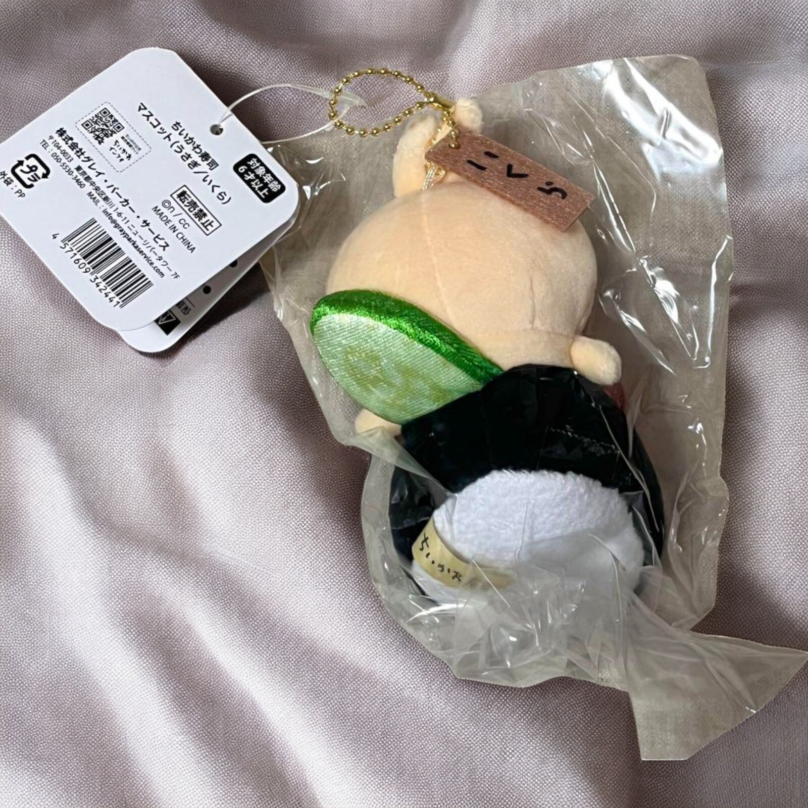 Chiikawa Rabbit Usagi Salmon Roe Sushi Mascot Plush Chikawa 12cm ...