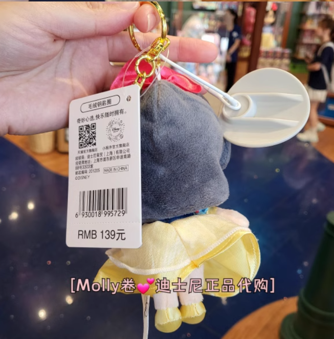 Genuine Shanghai Disney Q Princess series Snow White Keychain ...