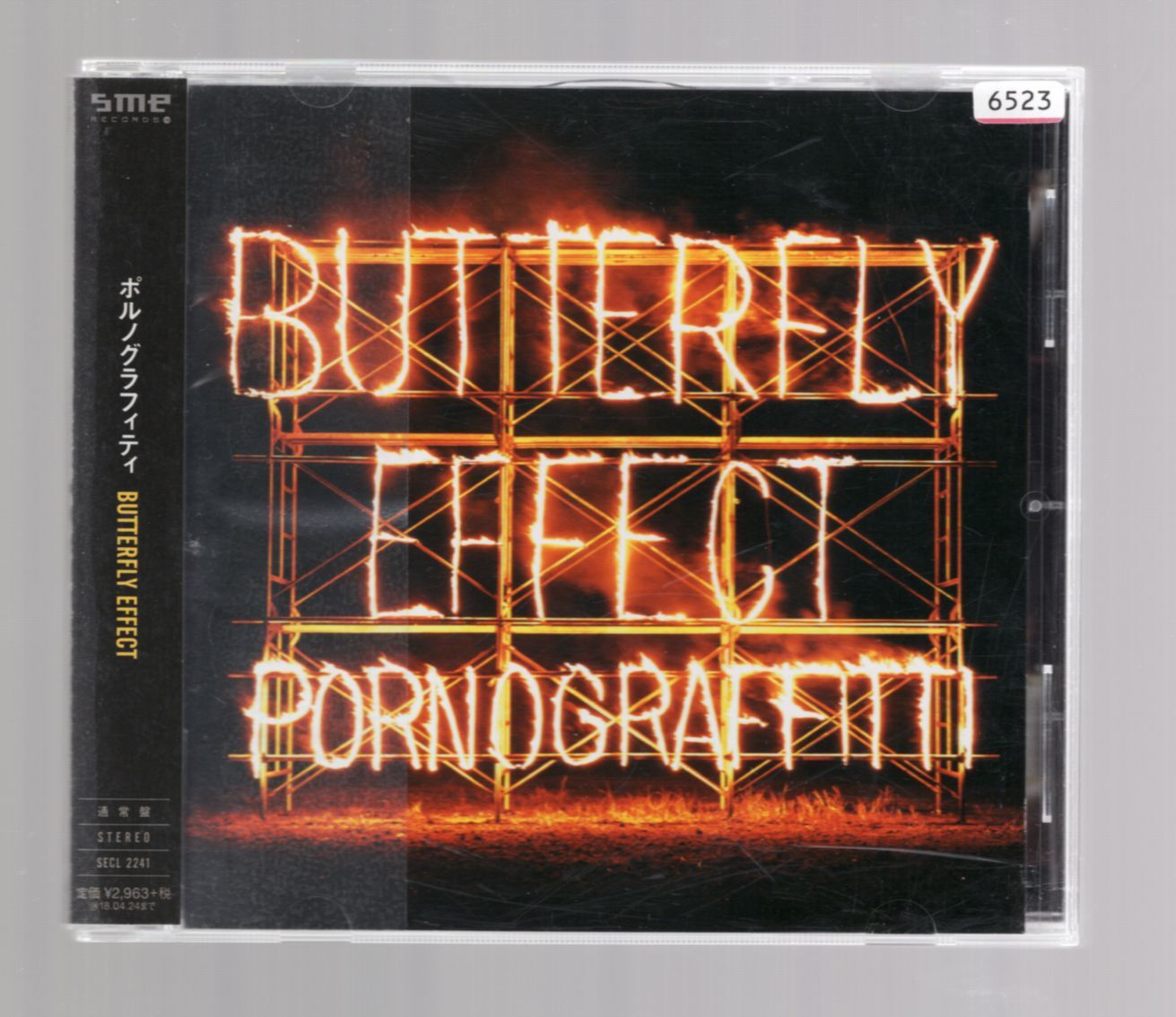 Butterfly Effect [CD] Porno Graffitti [with OBI] J-POP | eBay