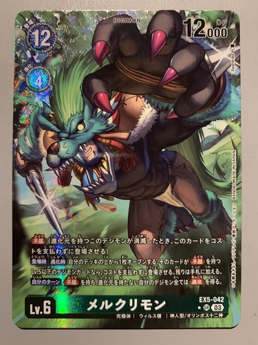 DIGIMON CARD GAME MERUKIMON (DIGIMON GREEN) EX5-042 P-SR AA (JAPANESE ...