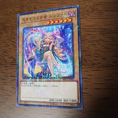 Lightbringer Lucifer Millennium Rare MSC1-JP002 Japanese Yu-Gi-Oh! Card[Bundled] | eBay