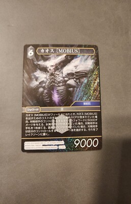 FFTCG Japanese Chaos (MOBIUS) Foil - 9-123L - Final Fantasy TCG - NM | eBay
