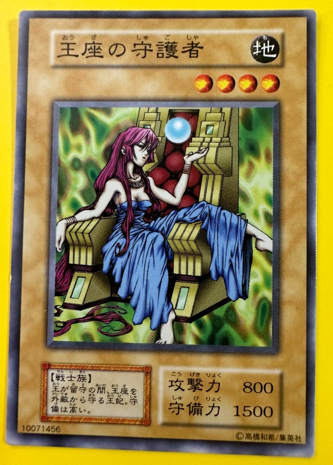 Protector of the Throne 10071456 Yugioh Card Japanese Very Rare F/S | eBay