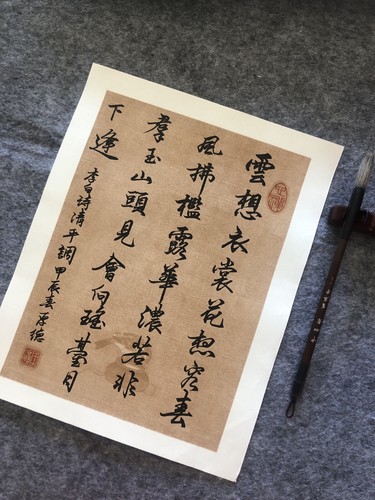 Unframed Chinese calligraphy Poem By Li Bai On Bird Note清平調2408 | eBay