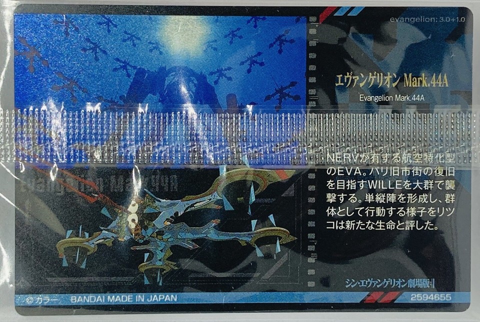 Neon Genesis Evangelion Eva Mark.44A Trading Card E-16 | eBay