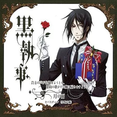Anime Cd Sebastian Ono Daisuke / That Butler Singing Tv Black Character ...