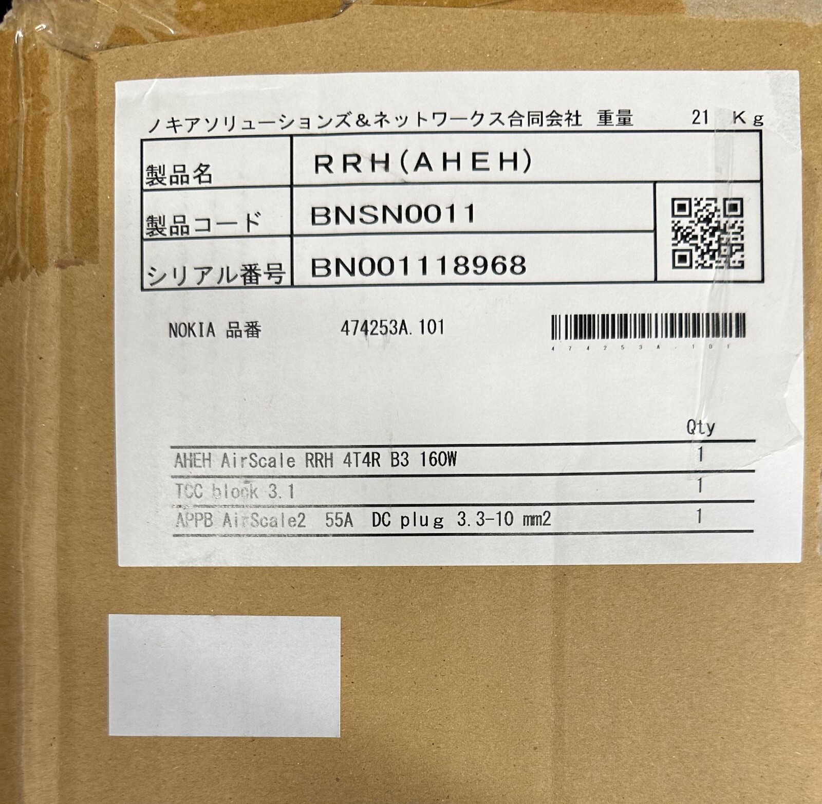 474253A.101 Nokia AHEH AirScale2 RRH 4T4R B3 160W 55A DC 3.3-10mm2 NEW ...