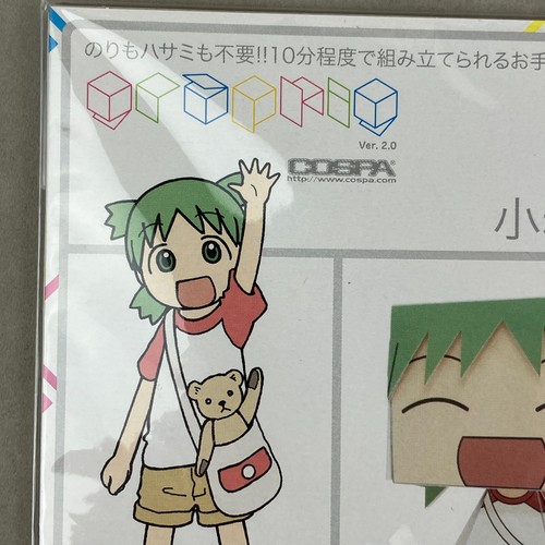 Cospa Yotsuba&! Koiwai Yotsuba Graphig Comics Festival 2013 Papercraft ...