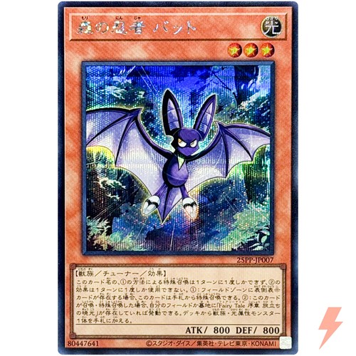 Bat, the Forest Ninja - Secret Rare 25PP-JP007 Premium Pa ck 2025 - YuGiOh OCG | eBay