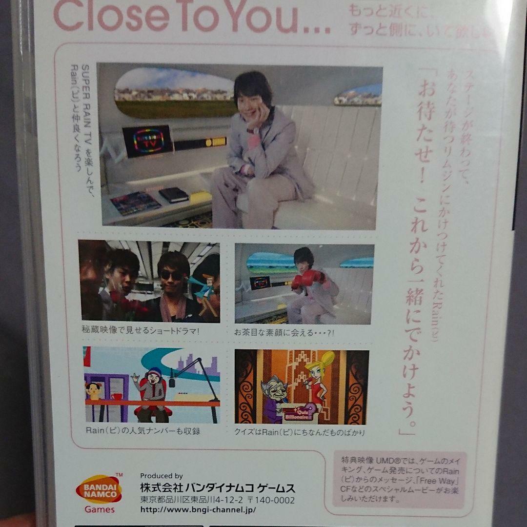 Rain Wonder Trip Uljs00073 Sony PSP Japan for sale online | eBay