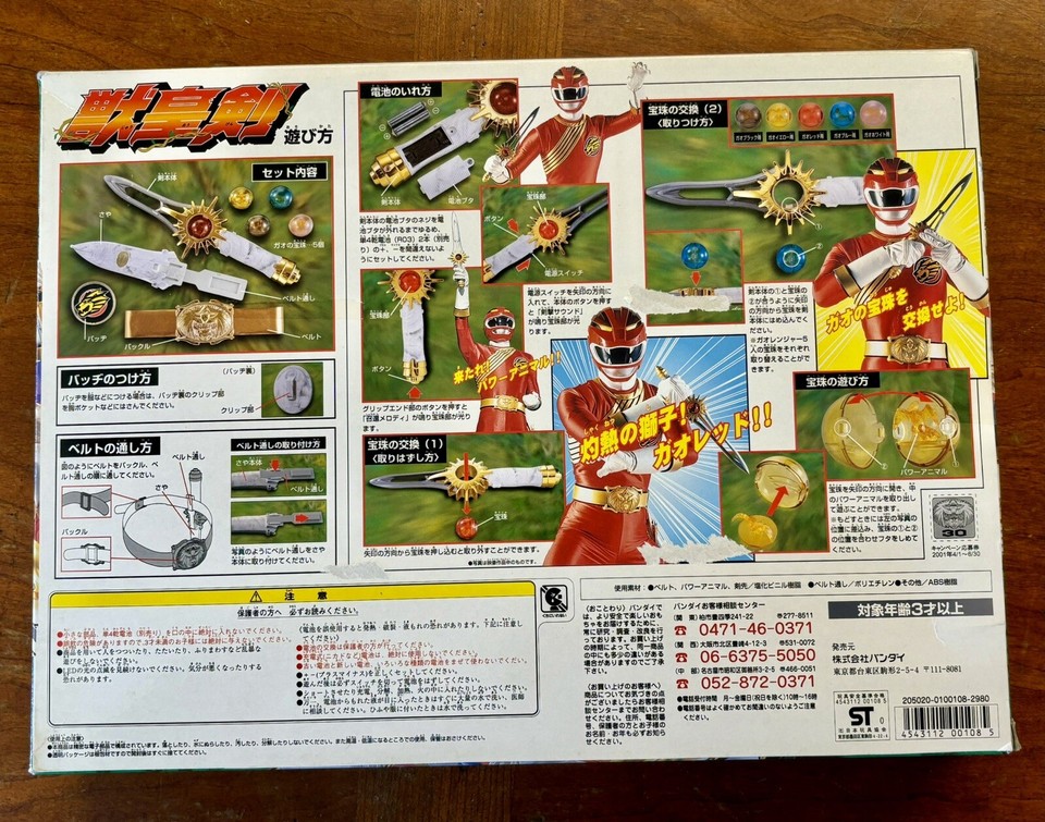 Bandai Gaoranger Power Rangers Wild Force Crystal Saber & Power Animal ...