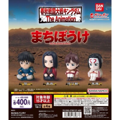 Kingdom Machiboke All 4 types Complete new Japan | eBay
