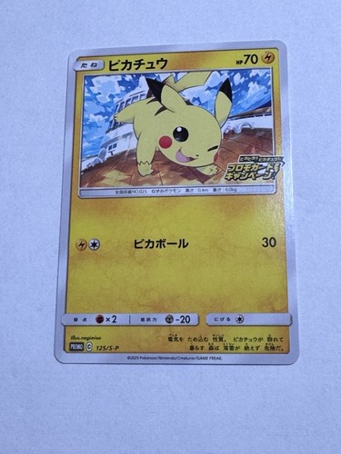 Pikachu 125/S-P PIKA!PIKA!PIKACHU! CAMPAIGN PROMO Pokemon Card Japanese ...