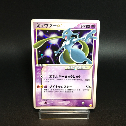 Mewtwo Gold Star 002/002 2005 Gift Box Pokemon card Japanese | eBay