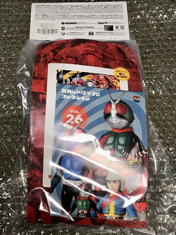 Toei Retro Sofvi Collection Kusarigama Tentou (Kamen Rider V3) Medicom Toy Sofvi | eBay