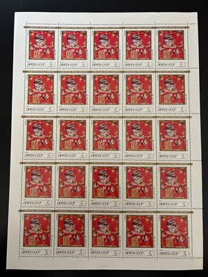 Russia Stamps SC# B157 Children's Fund w/Fund Emblem set of 25 MNH 1989 ...