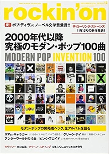 "rockin'on" December 2016 12 Japanese Music magazine Book Modern Pop ...