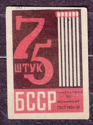 SU 1957 Matchbox Label #57.11 label, 75 pieces | eBay