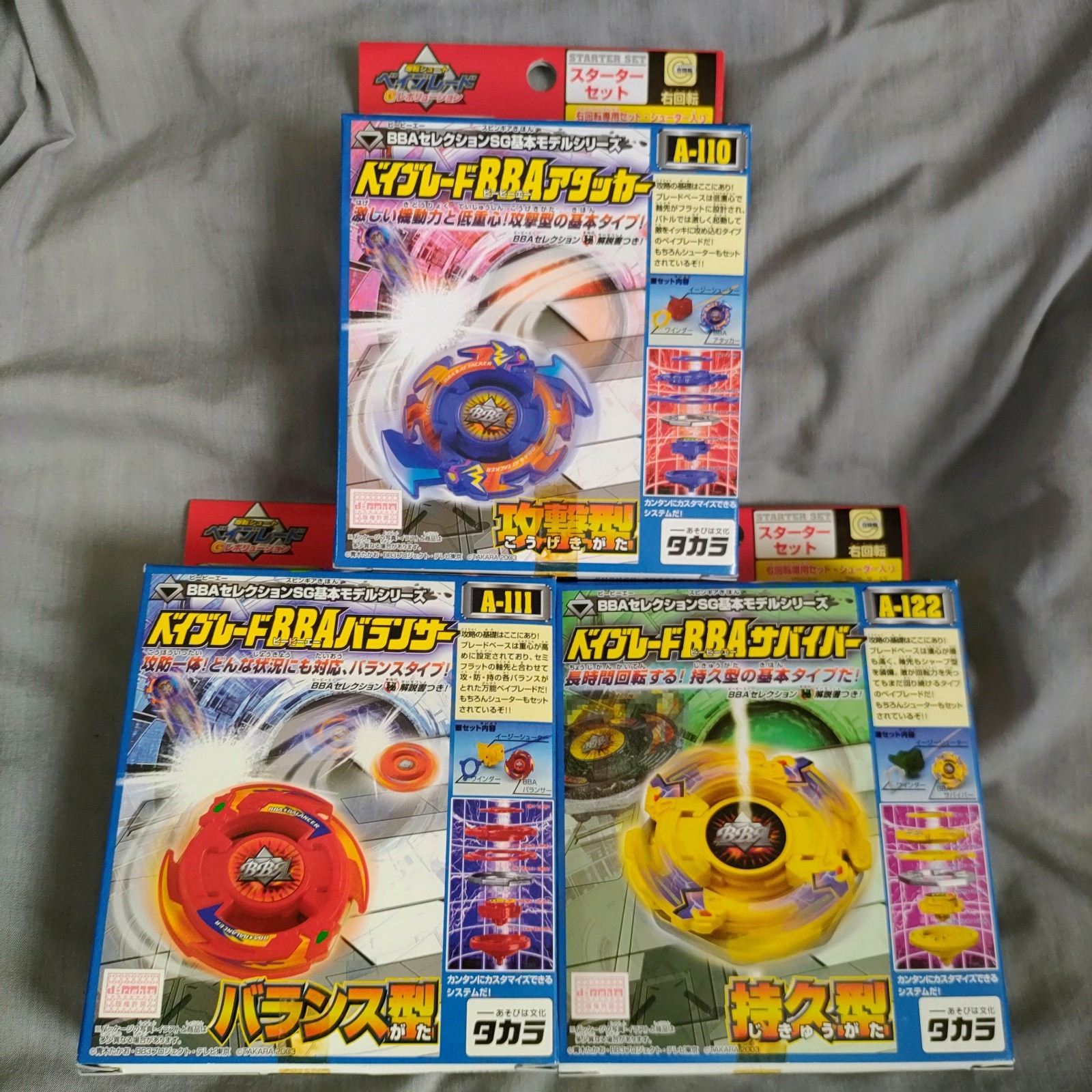 A-110 BBA Attacker A-111 Balancer A-122 Survivor Beyblade Galzzly ...