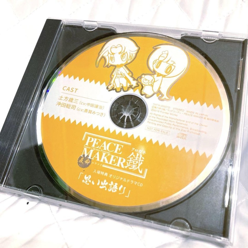 PEACE MAKER Tetsu Movie Part 2 ~Tomomi~ Week 3 Entry Bonus Drama CD | eBay