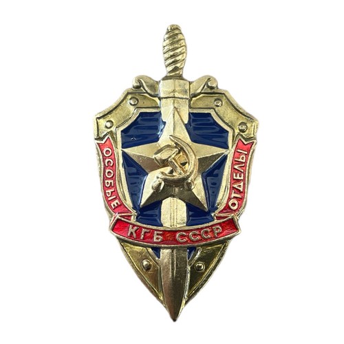 Soviet KGB USSR Russian Medal Secret Police Committee State Security ...