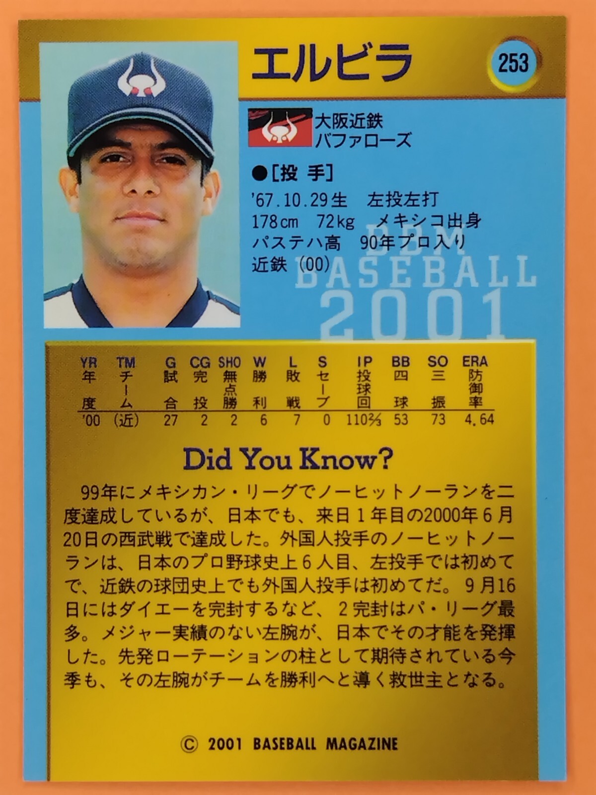 Elvira 2001 BASEBALL MAGAZINE Japan League Card Cards Japanese TCG Very Rare | eBay