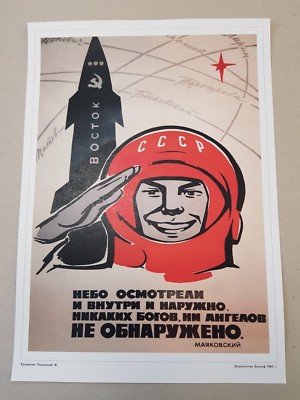 Soviet Russian Space Atheism Propaganda Poster Print GAGARIN - NO GODS ...