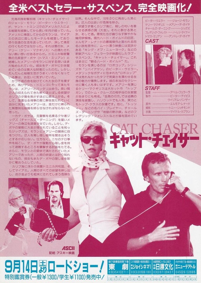 Kelly McQuillis Peter Weir Cat Chaser Abel Ferrara Old | eBay