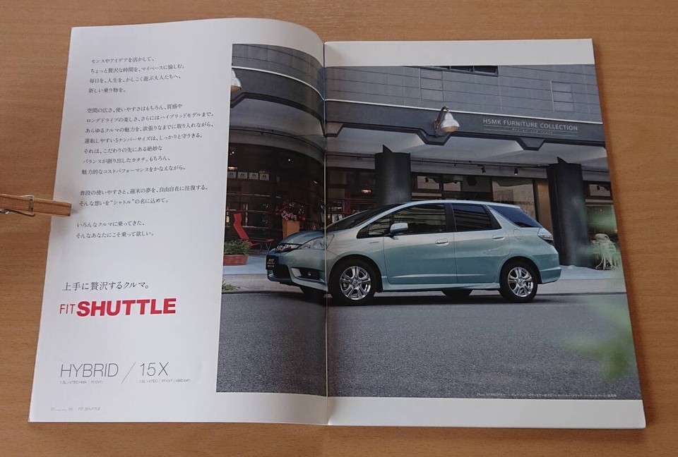 Honda Fit Shuttle 2012 June Catalog Price | eBay UK