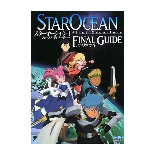 Japan Gamebook Star Ocean 1 First Departure Final Guide F/S | eBay