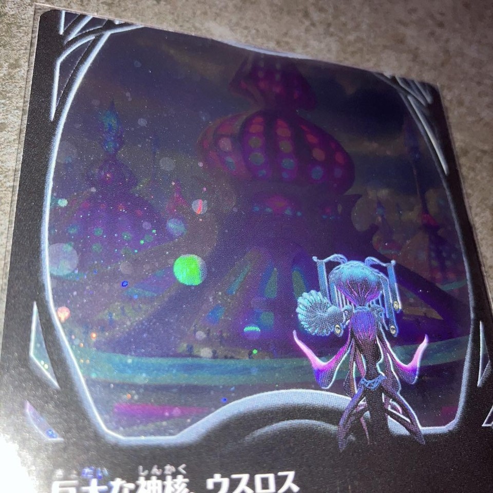 Giant Divine Nuclear Usros Galaxy Foil 1 Piece Japanese Mtg No.MM287 | eBay