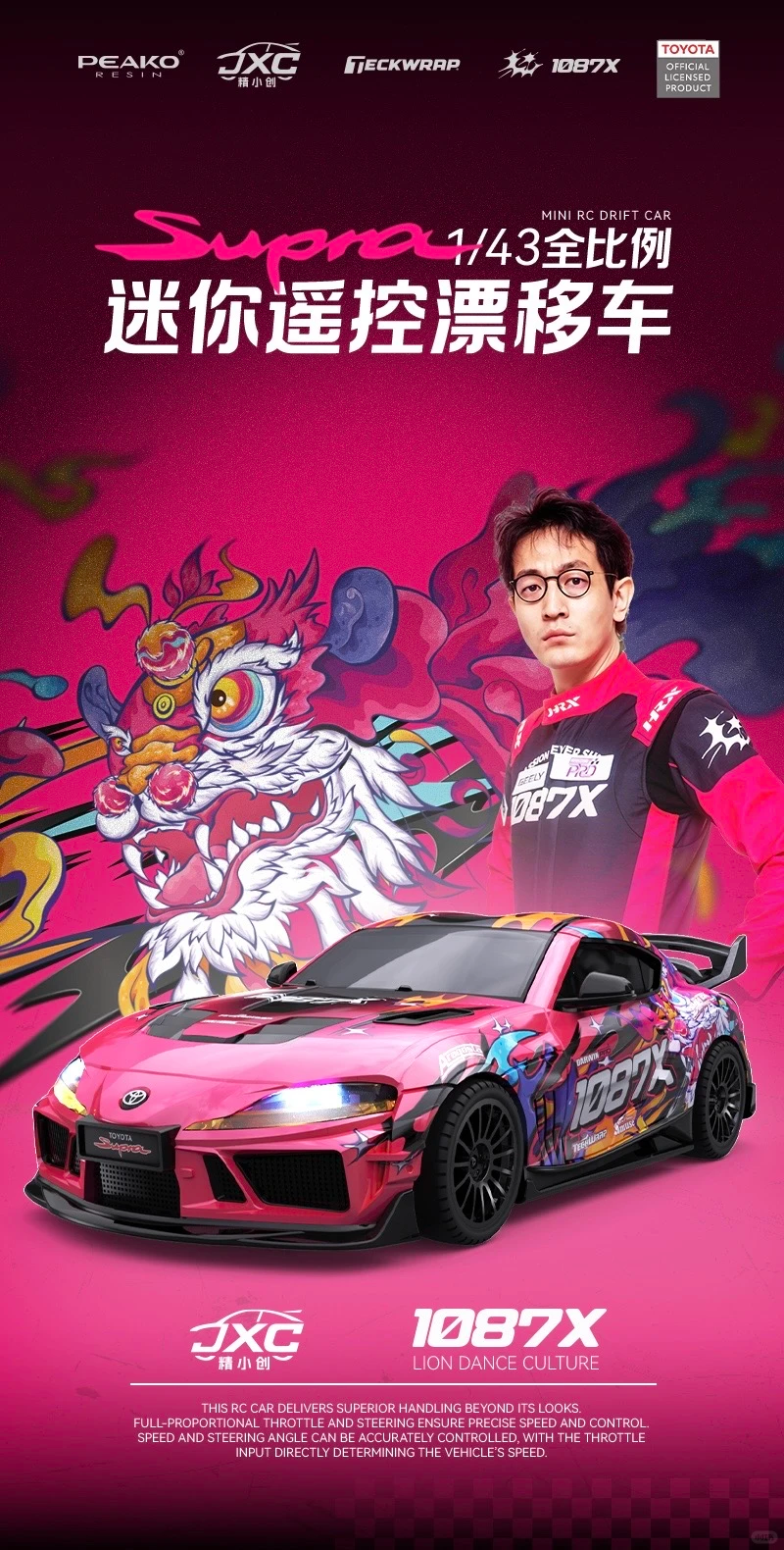 JXC Toyota Supra 1087X RC Drift Car 1/43 Remote Control Lion Dance | eBay