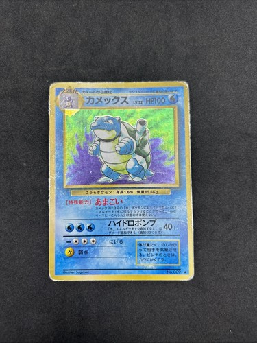 VG, Blastoise Holo, Base Set, Japanese Pokémon Card, No.009 | eBay