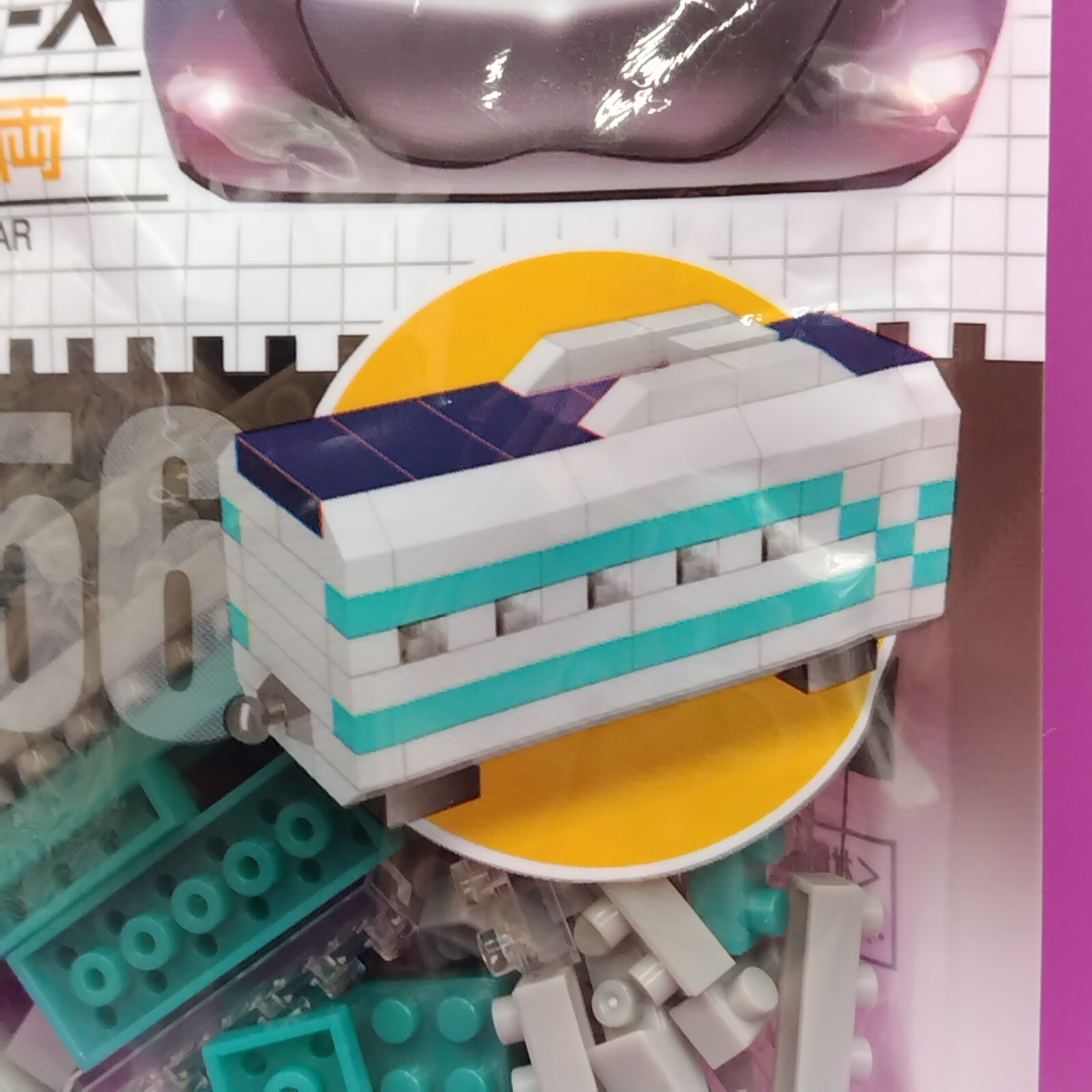 DAISO Petit Block Lot 3 E956 type ALFA-X Middle Vehicle Car Japan Shinkansen | eBay