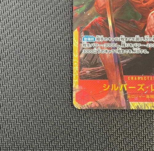ONE PIECE Card Game Silvers Rayleigh OP08-118 SEC Two Legends Japanese ...