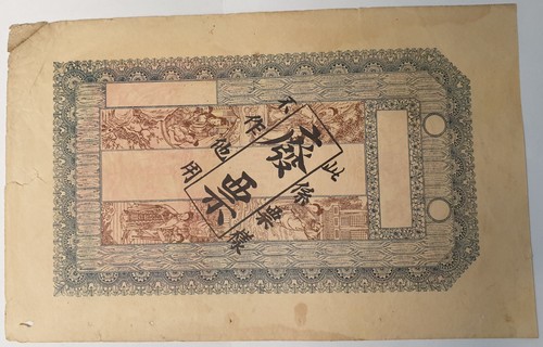 CHINA 1912 TEN THOUSAND 10,000 DOLLARS BANKNOTE . SPECIMEN . STAIN MARK ...