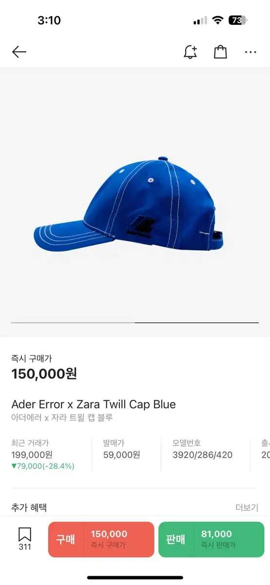 Zara Arthur ball cap - Gem