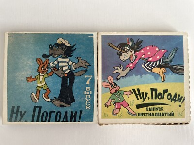 Ну Погоди Soviet Animated Film cartoon kids 8mm № 7, 16 Wolf hare Nu ...