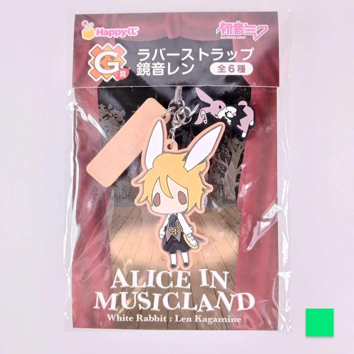 Alice In Musicland Len