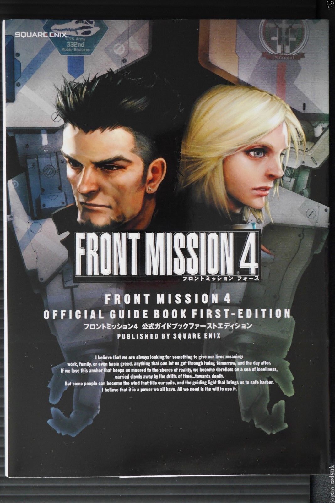 Front Mission 4 - Official Guide Book First Edition - JAPAN | eBay