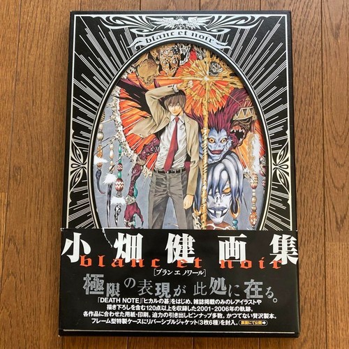 Takeshi Obata Blanc et Noir Art Book DEATH NOTE Hikaru no Go ...