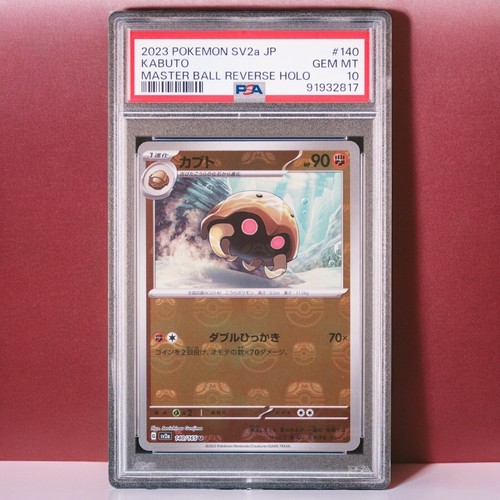 PSA 10 Pokemon Kabuto Master Ball Pokemon 151 Japanese Reverse Holo ...
