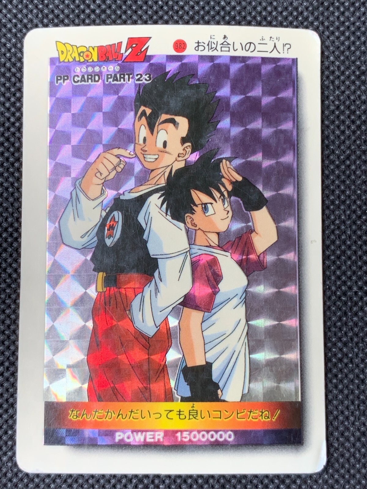 Gohan Videl Dragon Ball Z PP Card Collection Part 23 982 Prism Holo ...
